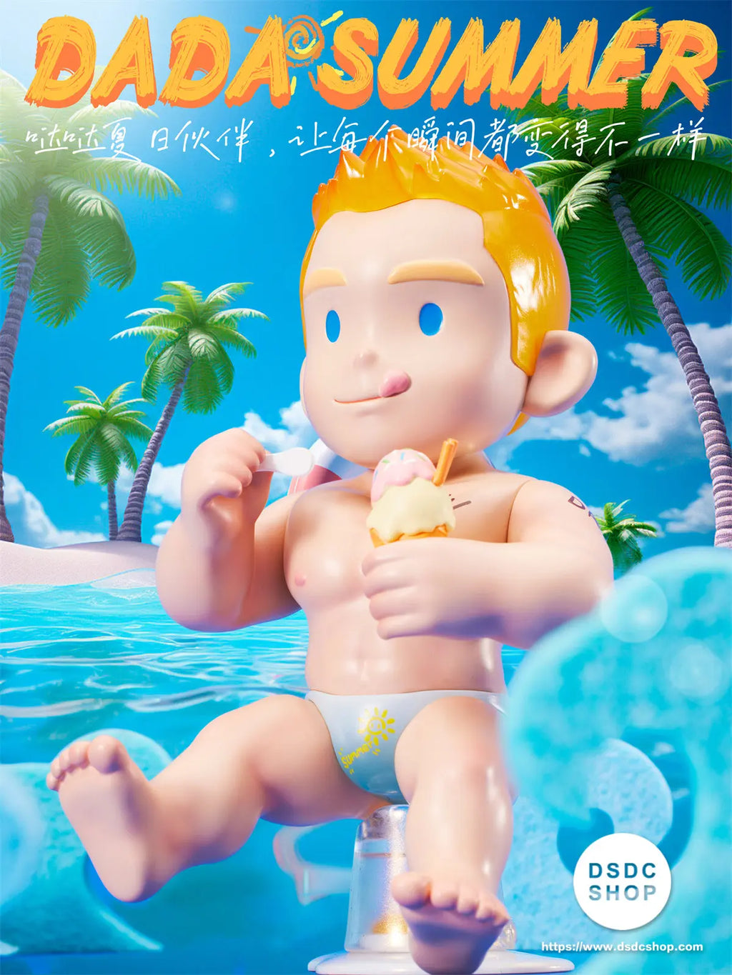 DaDa-Summer/DaDa-Valentine's Day-DSDC SHOP