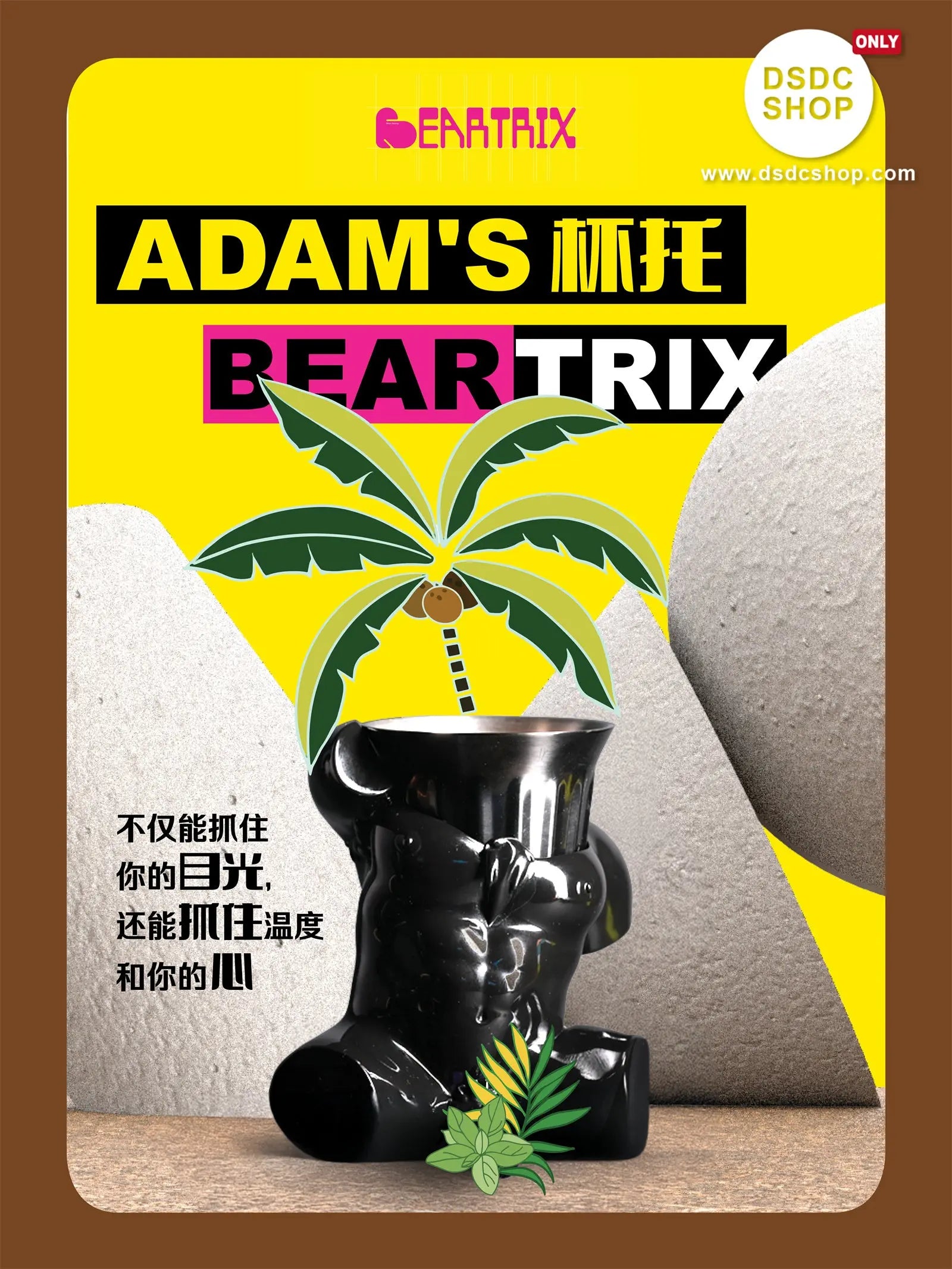 [Exclusive pre-sale for peripherals] ADAM's Cup-holder Beartrix.Fans X Colorinu.Games – DSDC SHOP