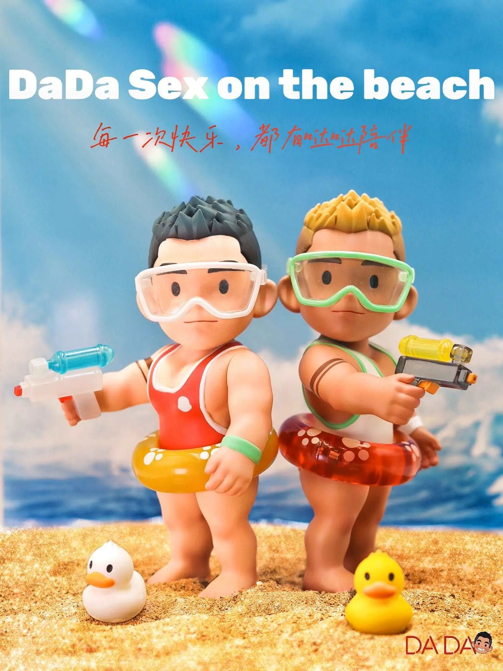 DADA 4th Generation-DSDC SHOP Trendy Toys/GK Statues Official Sales ...